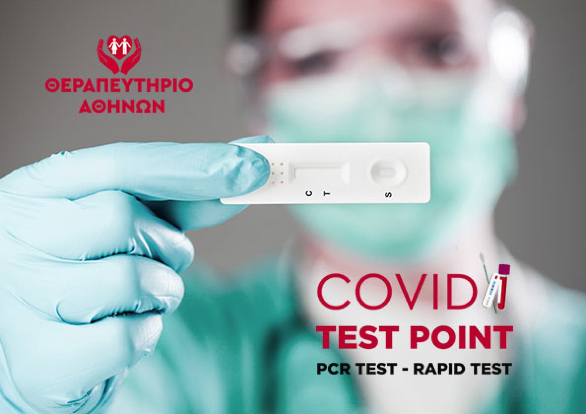 Nέα ωράρια στα Covid Test Points του Θεραπευτηρίου Αθηνών, πάντα στις ...